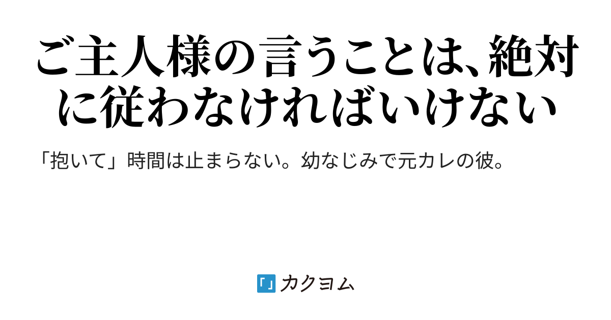 砂時計【完】(柚木ミナ) カクヨム