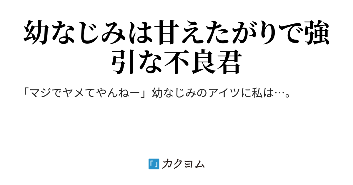 国士無双【完】(柚木ミナ) カクヨム