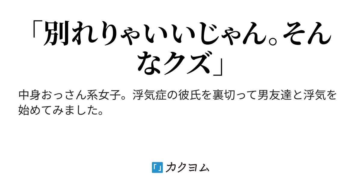 曖昧ハート【完】(柚木ミナ) カクヨム