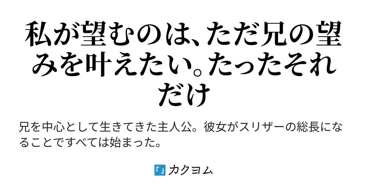 頑張れないよ、♀だもん《a》（ミカン飴） カクヨム