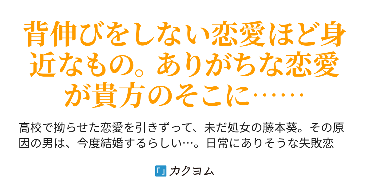 しらたきと糸コン（卯月うさぎ） カクヨム