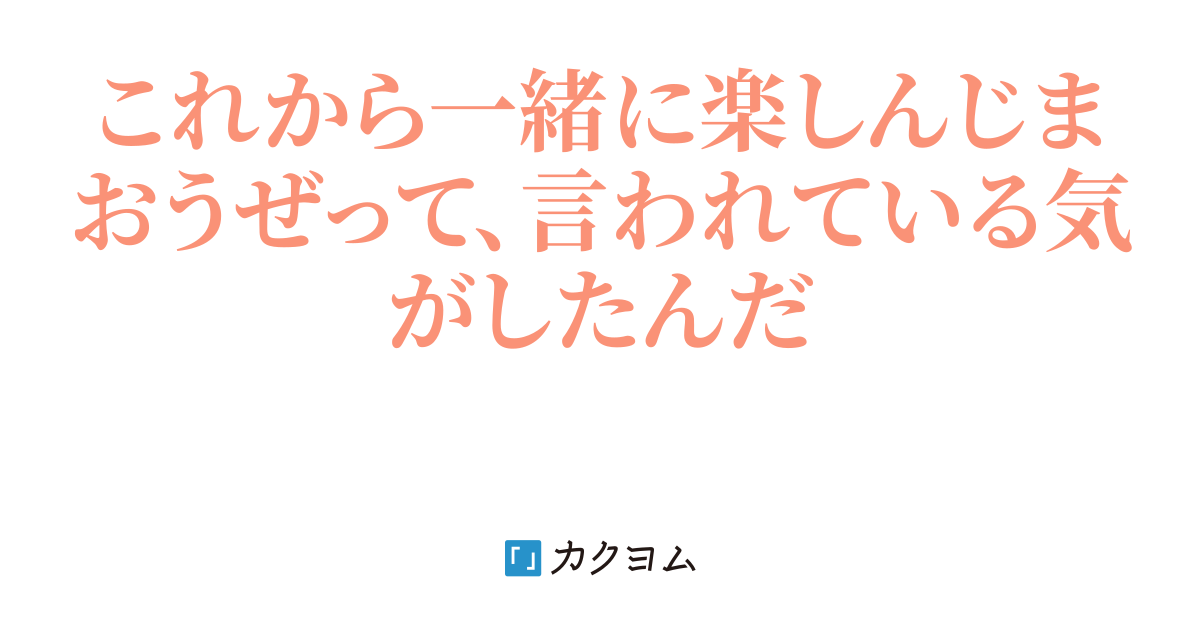 風と遊ぶ菊（藤泉都理） カクヨム