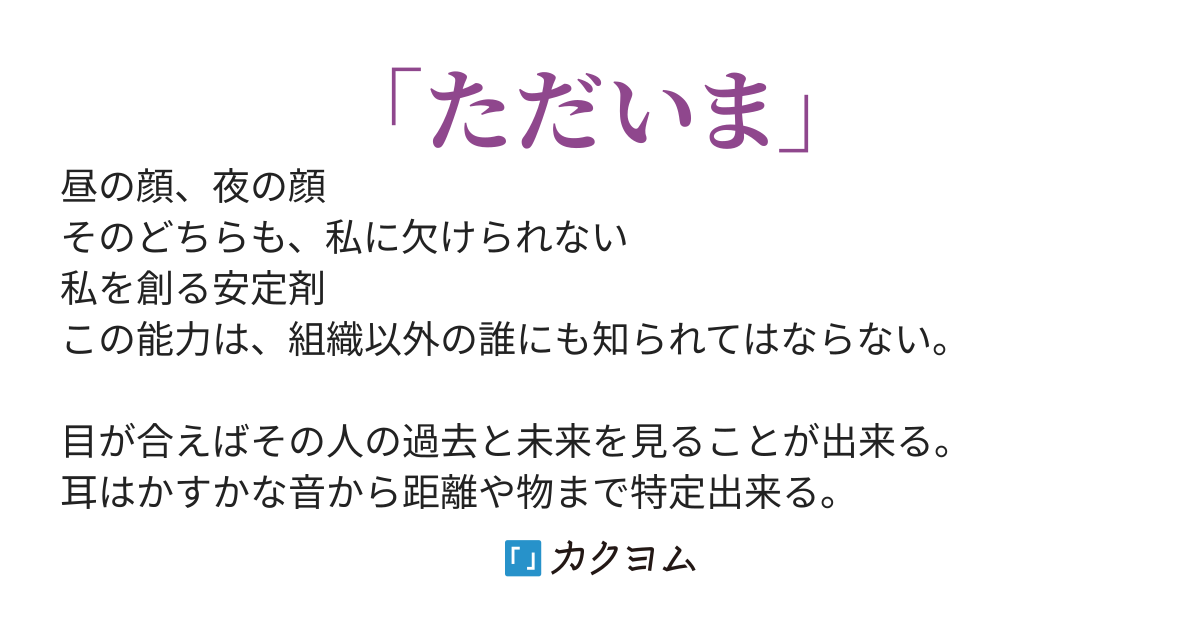 8 - 威鶴のmemory（RIM） - カクヨム
