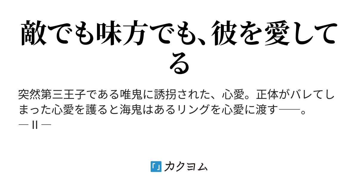 青色の狼Ⅱ【完修正中】(katukiao) カクヨム