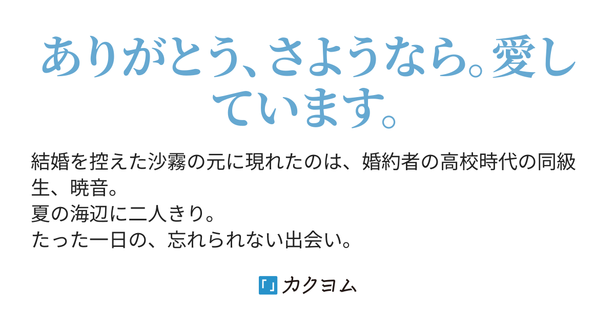 ニゲラ(こーの新) カクヨム
