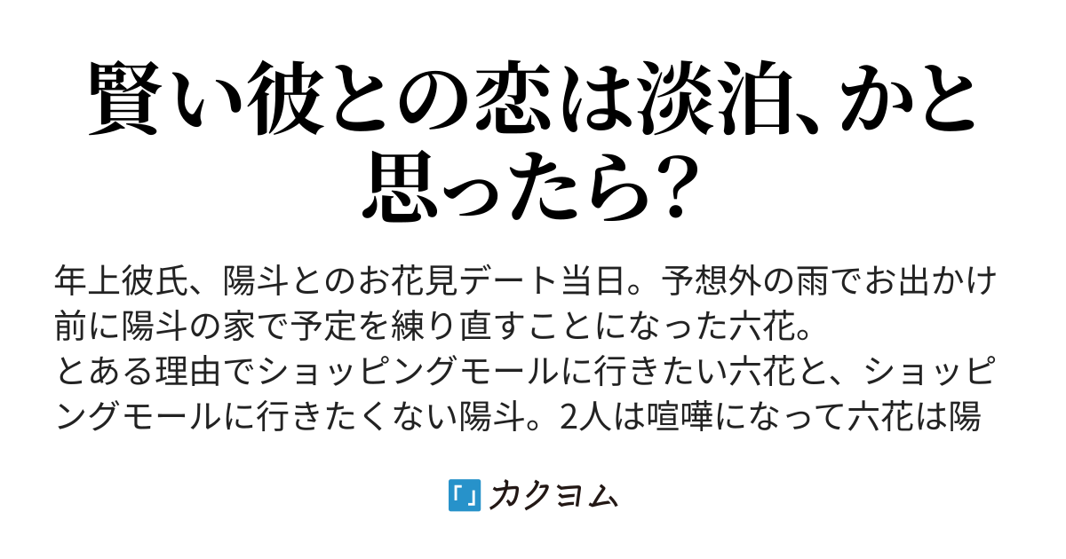 In Terry（こーの新） カクヨム