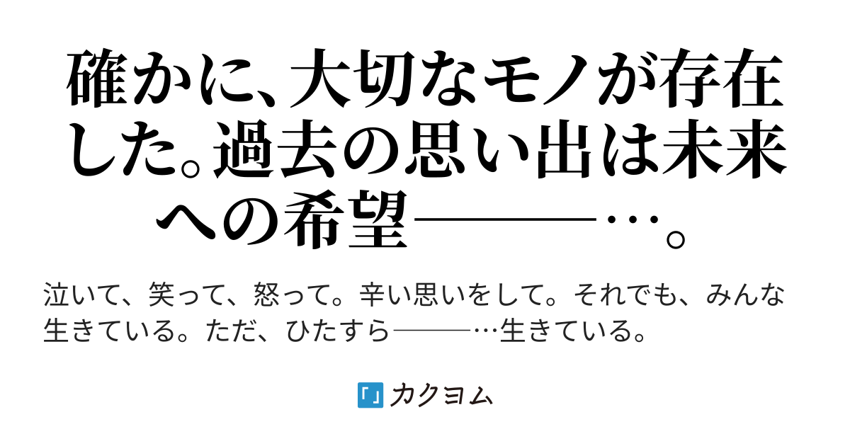 愛妃 ~ 名前に託した想い ~ ※番外編② ※ ~(みーぽん。(魔法のiらんどから移動)) カクヨム