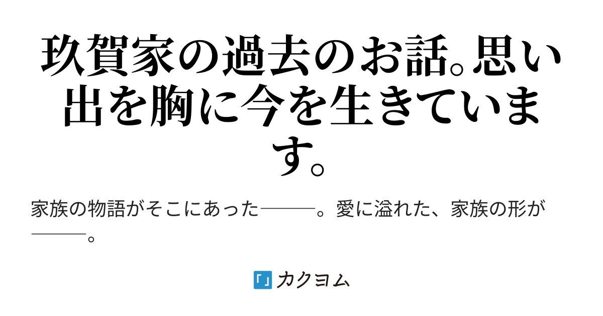 愛妃 ~ 名前に託した想い ~ ※過去編※(みーぽん。(魔法のiらんどから移動)) カクヨム