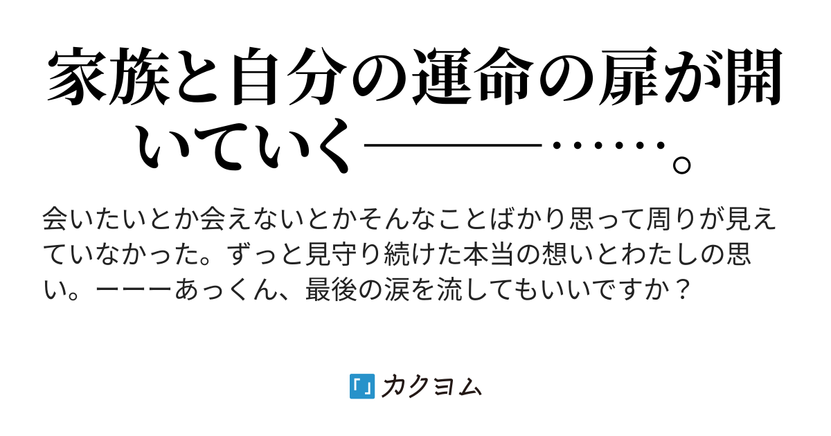 愛妃 〜名前に託した想い〜 中 (みーぽん。(魔法のiらんどから移動)) カクヨム