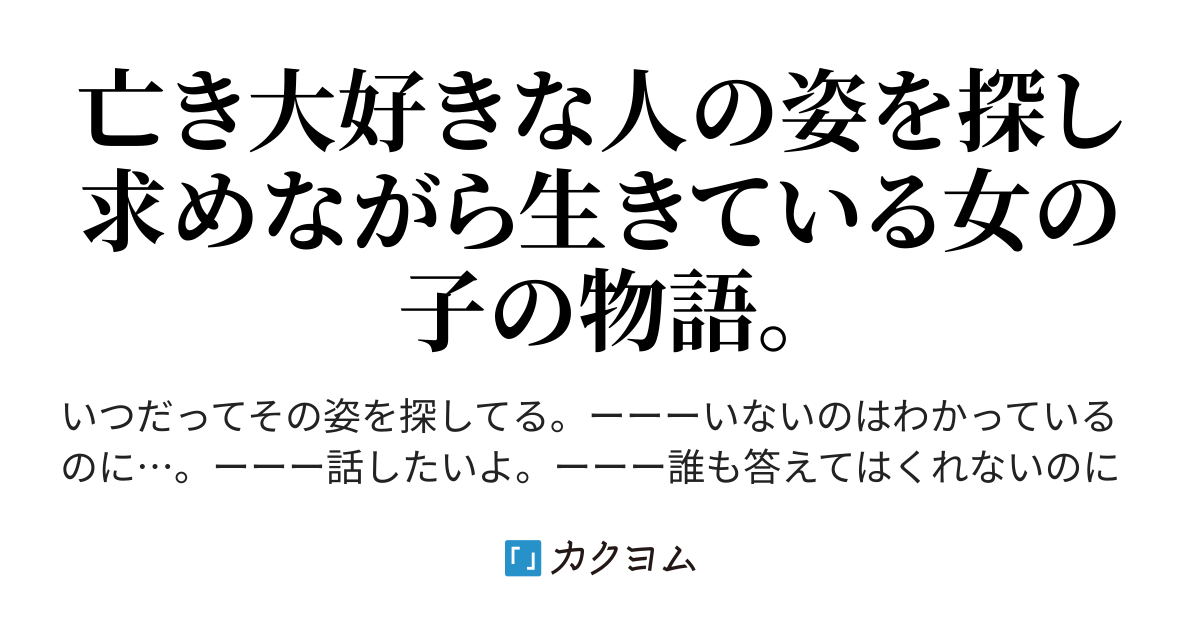 愛妃 〜名前に託した思い〜*上* 完結(みーぽん。(魔法のiらんどから移動)) カクヨム