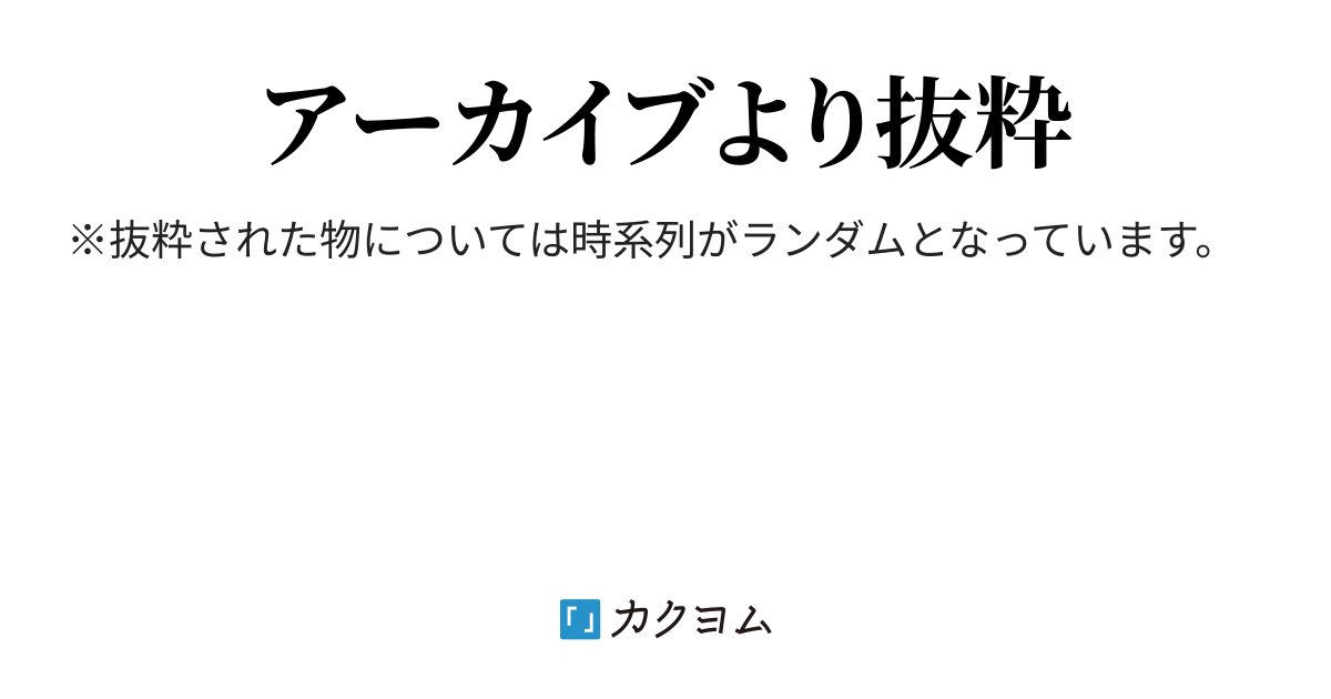 かいぬま（don Aman） カクヨム
