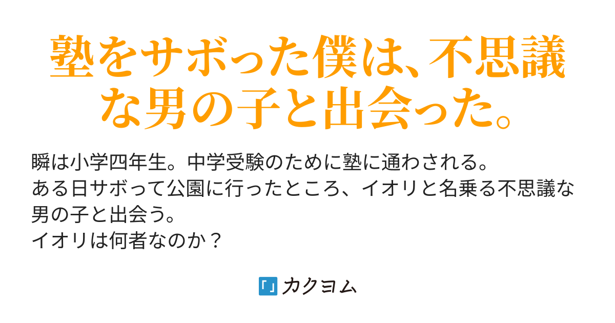 二人のアステリズム(惣山沙樹) カクヨム
