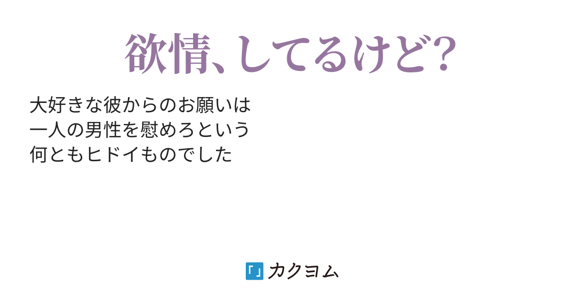 おりの中、狂った愛を、むさぼり合う【完】(またり鈴春) カクヨム