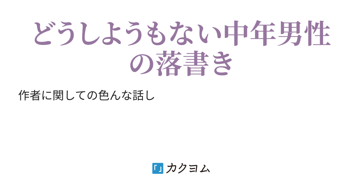 ハヅルの話しをしよう(羽弦トリス) カクヨム