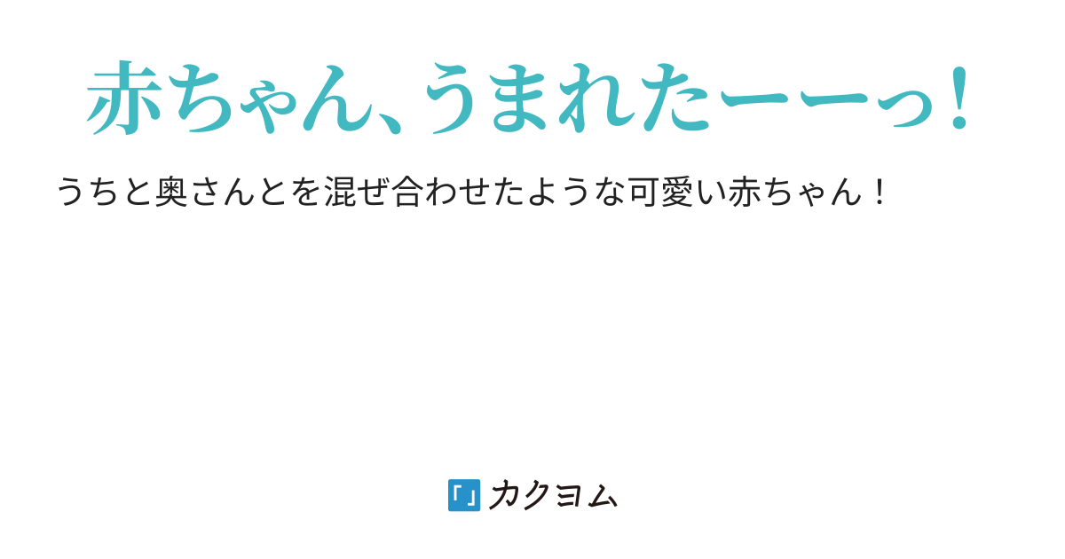 宇宙船で(ヤッキムン) カクヨム