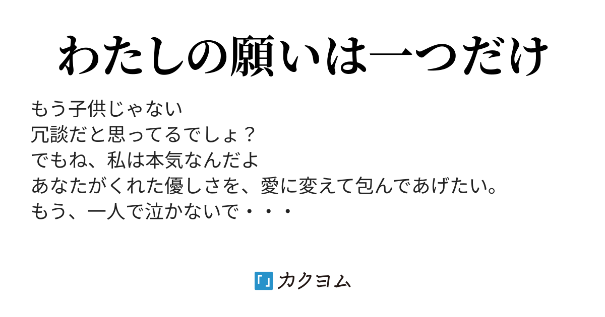 藍色までの距離【完】(あみ) カクヨム