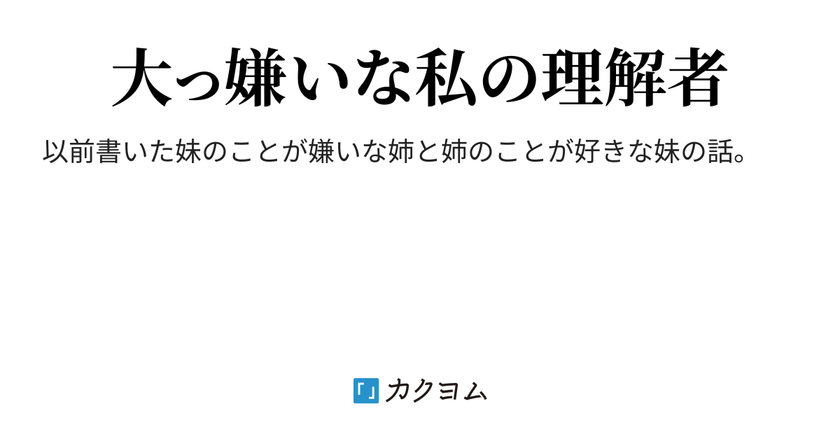 クレヨンと色鉛筆（口一 二三四） カクヨム