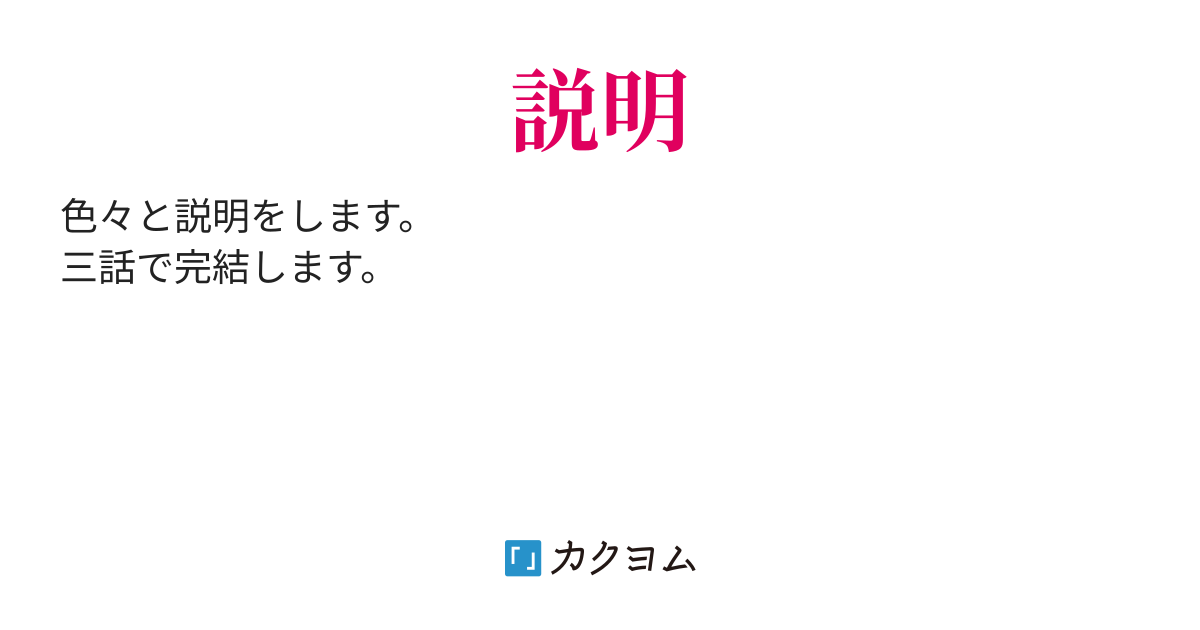 説明（エリーファー） カクヨム
