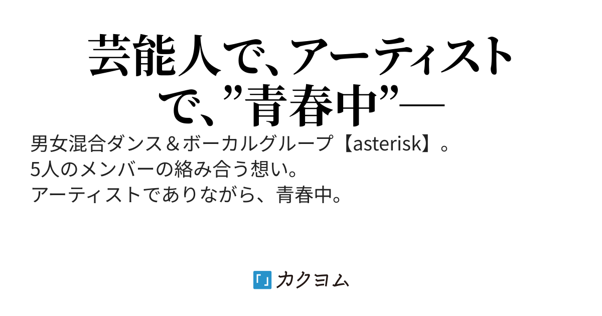 ホワイトレイン【完】（@bea-color） - カクヨム
