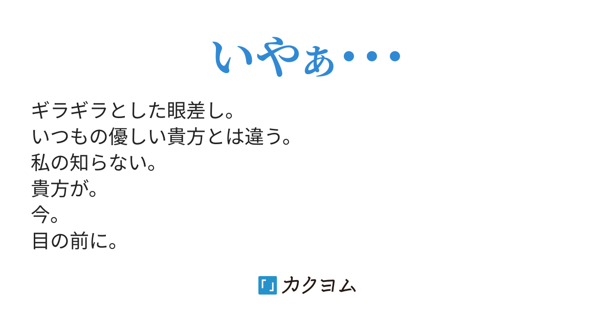 レイプ(進藤 進) カクヨム