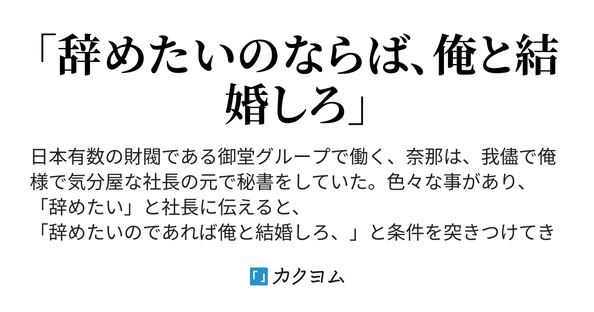 ななぶんめ【完】（らむ子） カクヨム