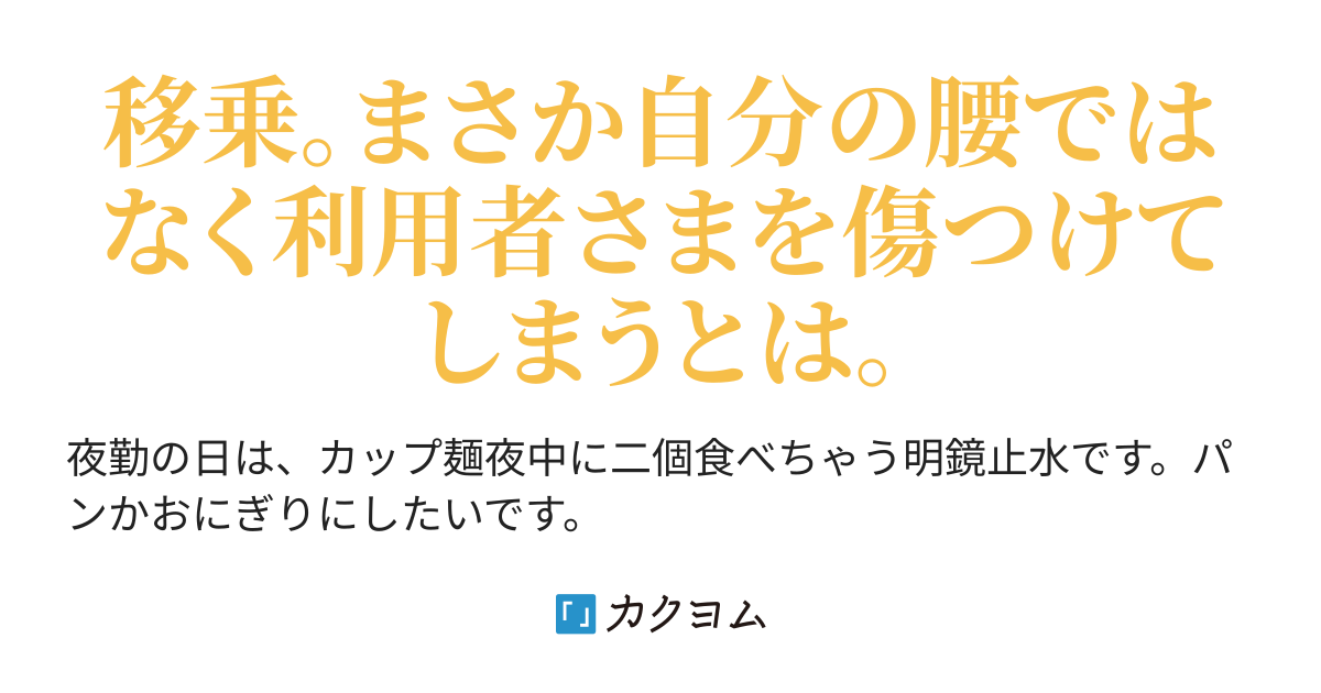ごめん、 子さんッ!!(明鏡止水) カクヨム