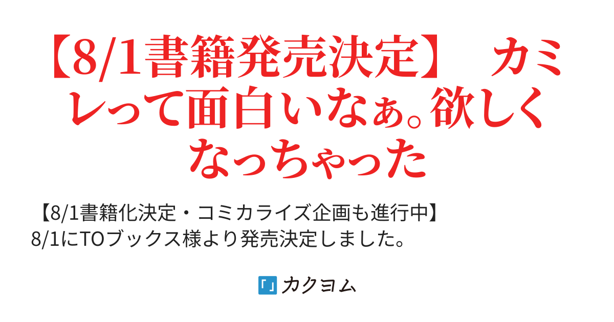 【書籍化&コミカライズ化決定】悪役令嬢にざまぁされたくないので、お城勤めの高給取りを目指すはずでした【連載版】(うり北 うりこ@ざまされ書籍化