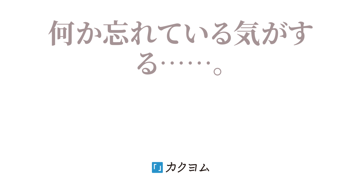 空白(琉生⊿) カクヨム