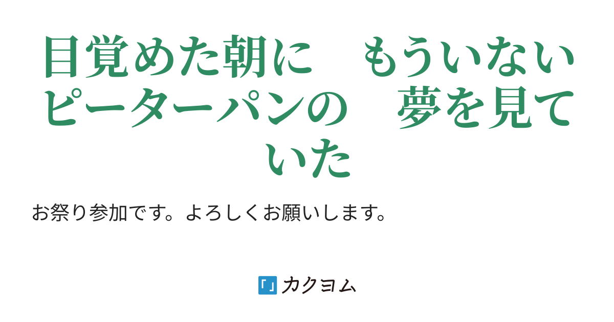 「短歌の秋 光」 投稿作品(茅花) カクヨム