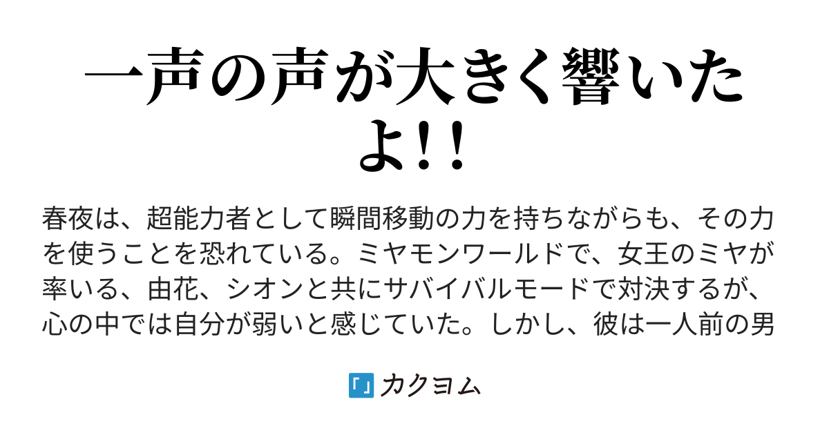 君が褒めてくれたから今の僕がある。〜貞操逆転世界でダンジョンを無双します！！（kaminetu） カクヨム