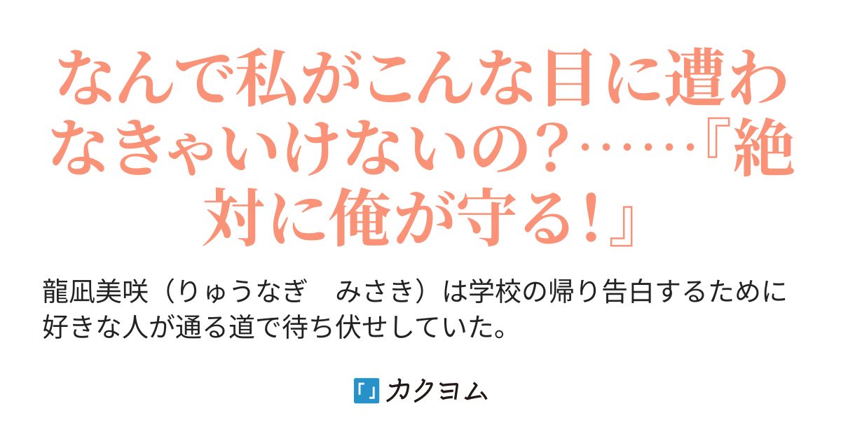 オーバー イン ドラゴン～その先にある希望～★聖ギルの外伝★（ミケネコ ミイミ♪） カクヨム