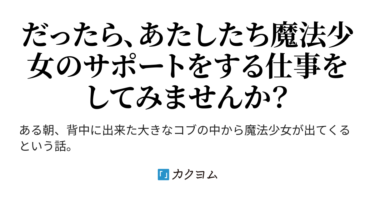 世界を救うというのは（eureka） カクヨム