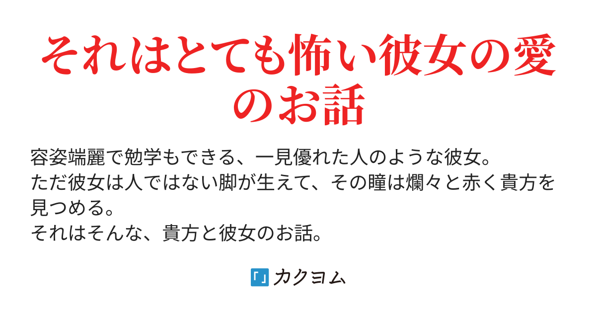 雪を抱きしめて(白月綱文) カクヨム