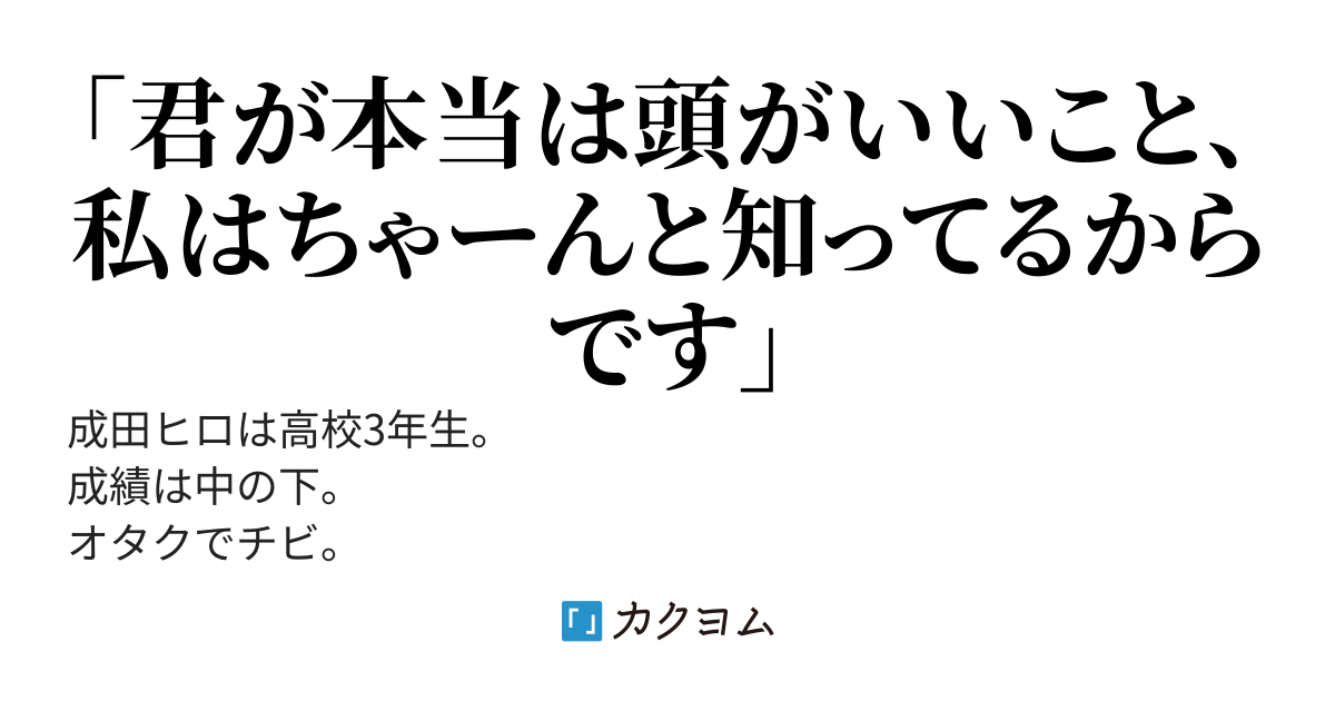 ヒーロー（@richo） - カクヨム