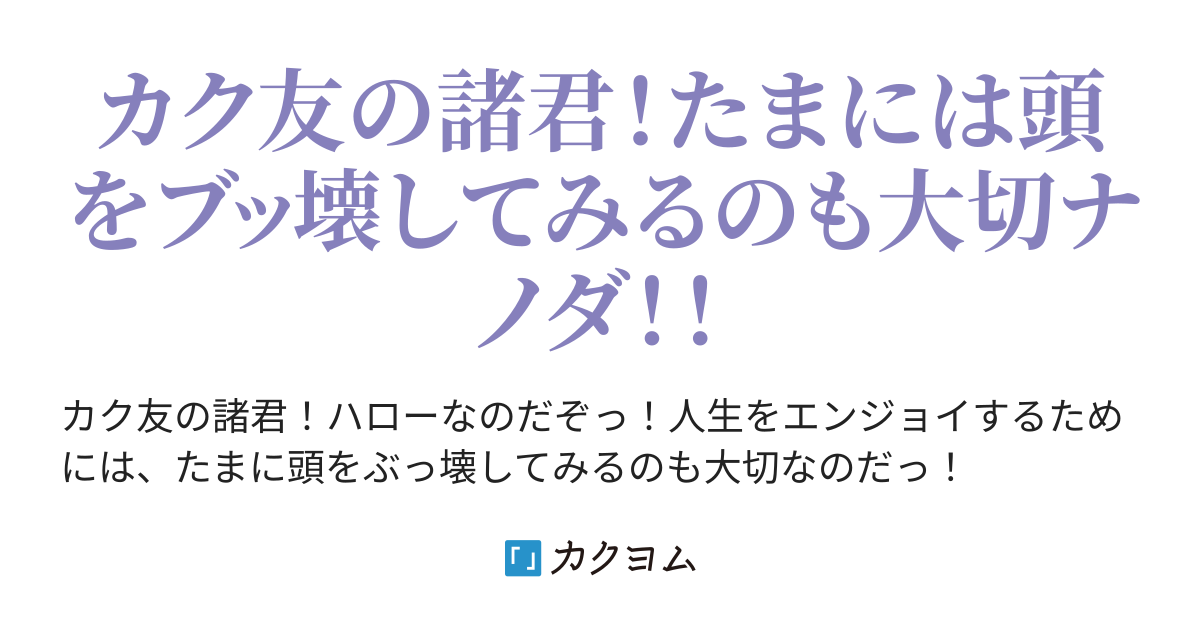 意味の分からん短編集（音心みら🍀） カクヨム