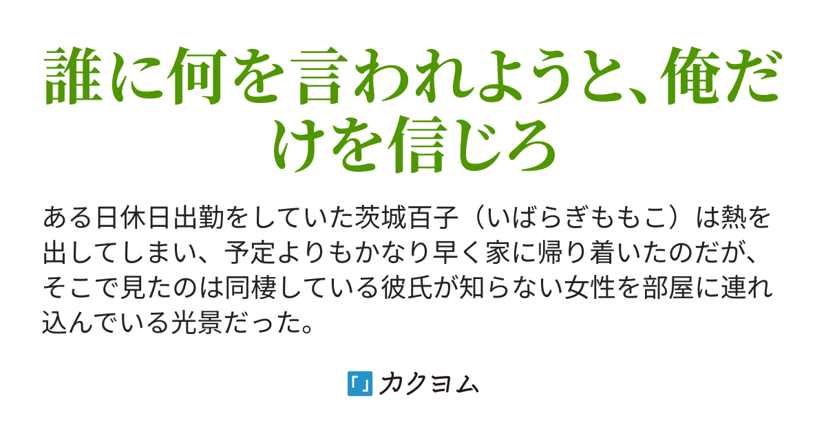 茨の蕾は綻び溢れる〜クールな同期はいばら姫を離さない〜(初月みちる) カクヨム