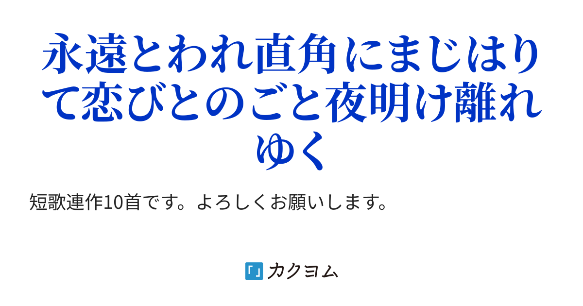 半獣神の森（菫野） カクヨム