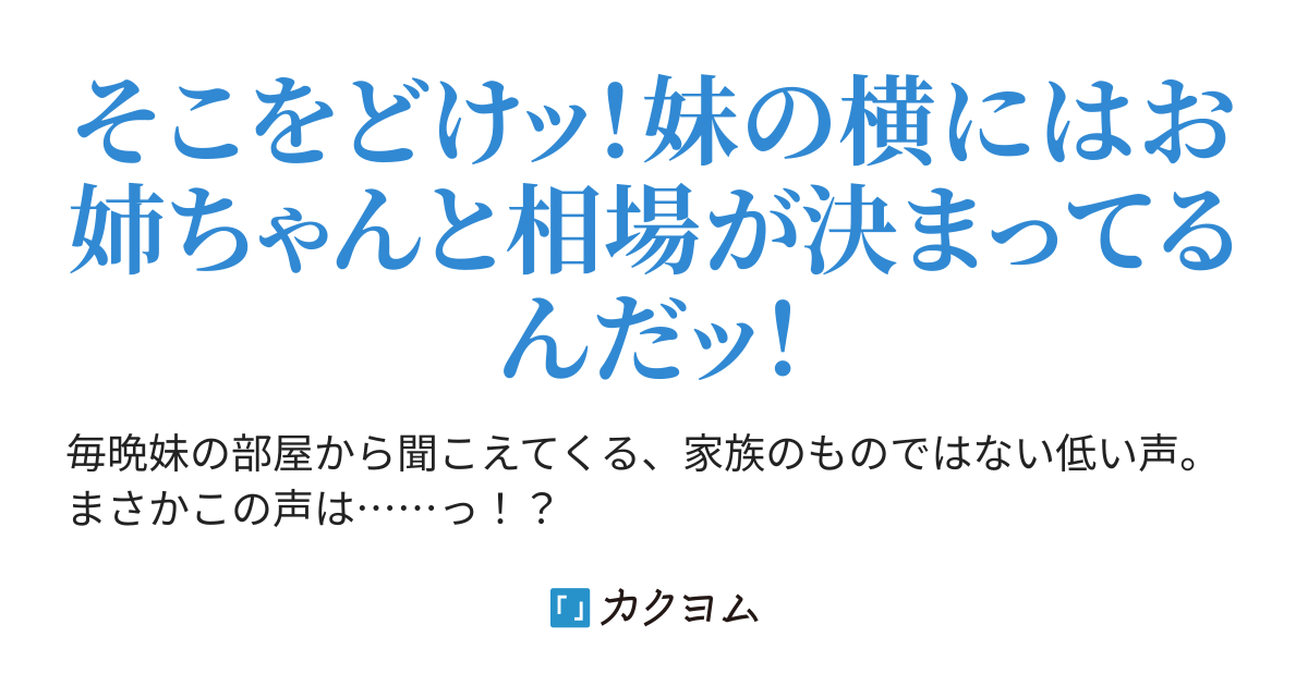 妹の彼氏がどうやら異世界のエルフだそうですが、うるせえ妹を一番愛しているのはエルフvtuberの私だそこをどけ！（つじ みやび） カクヨム