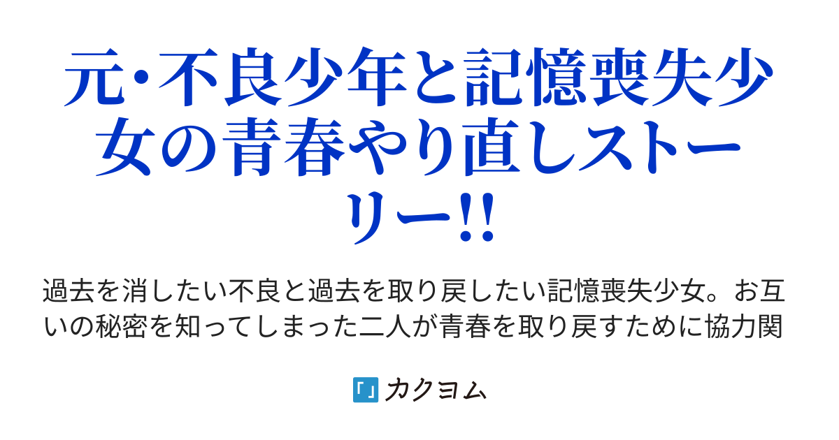 わんもあ!(駿心) カクヨム