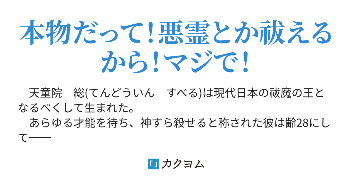 お前あの祠壊したんか！？ 【本物】オカルトvtuber【現る？】（高菜田中） カクヨム