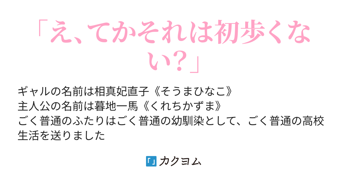 ギャル探偵は街を往く（mizno066） カクヨム
