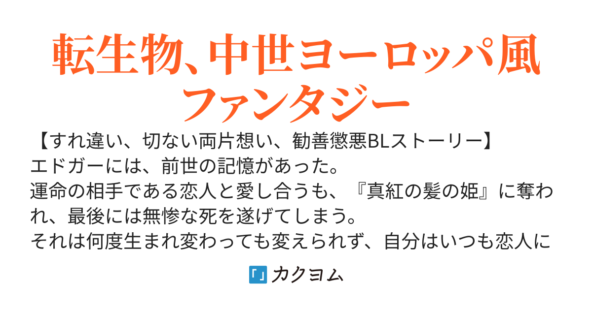 「愛してる」の言葉は呪文（梅之助） - カクヨム