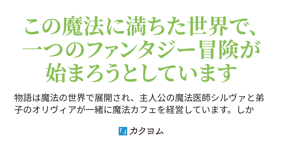 モルタヴィス（xi） カクヨム