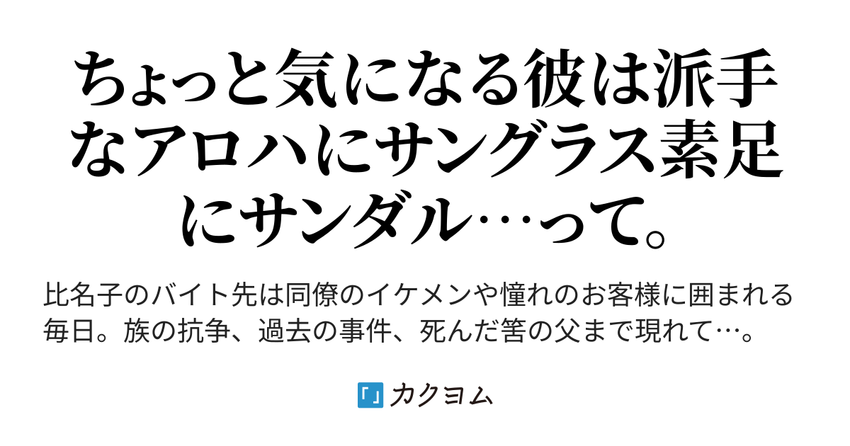 美少女の秘密の計画(ましろゆきの) カクヨム