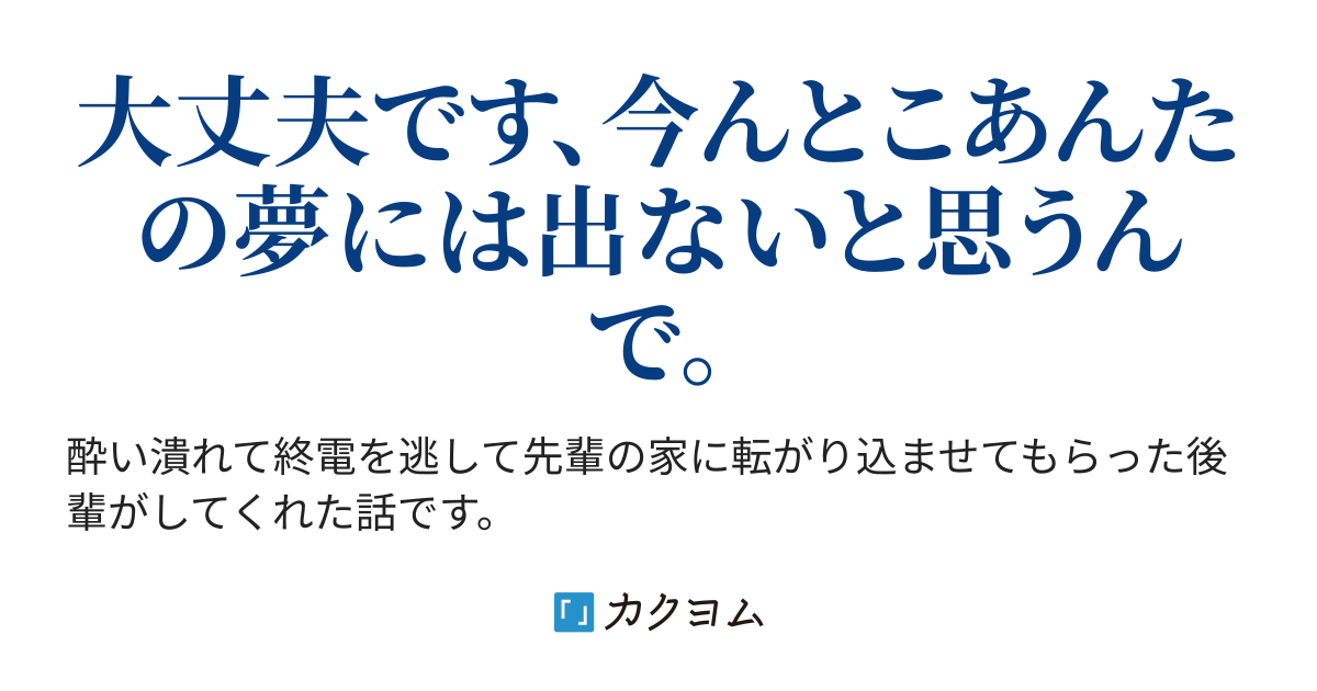夢見る凡才、夢なき未来(目々) カクヨム
