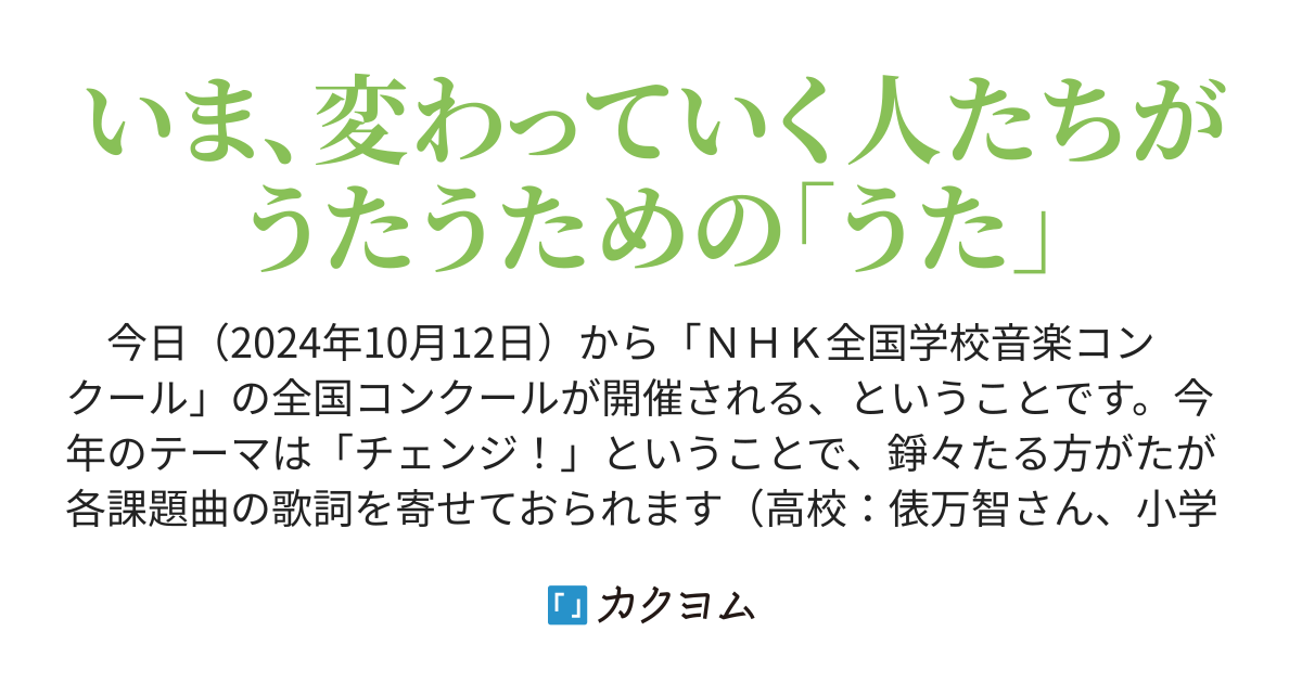 変わっていくひとのための詩三篇(清瀬 六朗) カクヨム