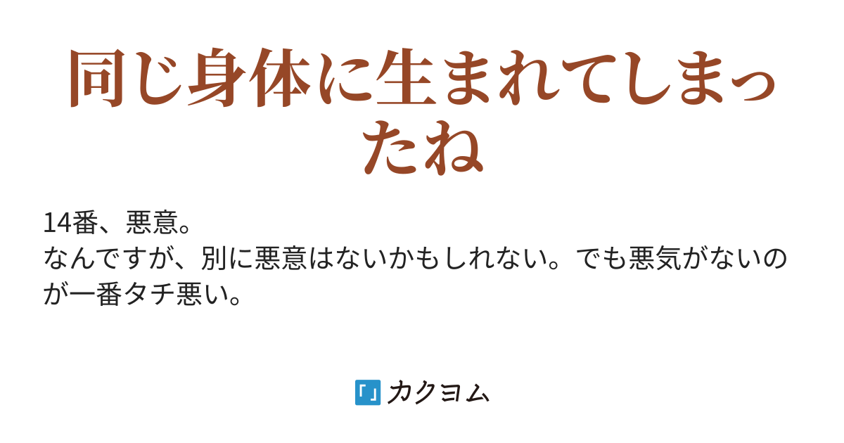 私達を隔てるものは何もなかったけれど(硝水) カクヨム