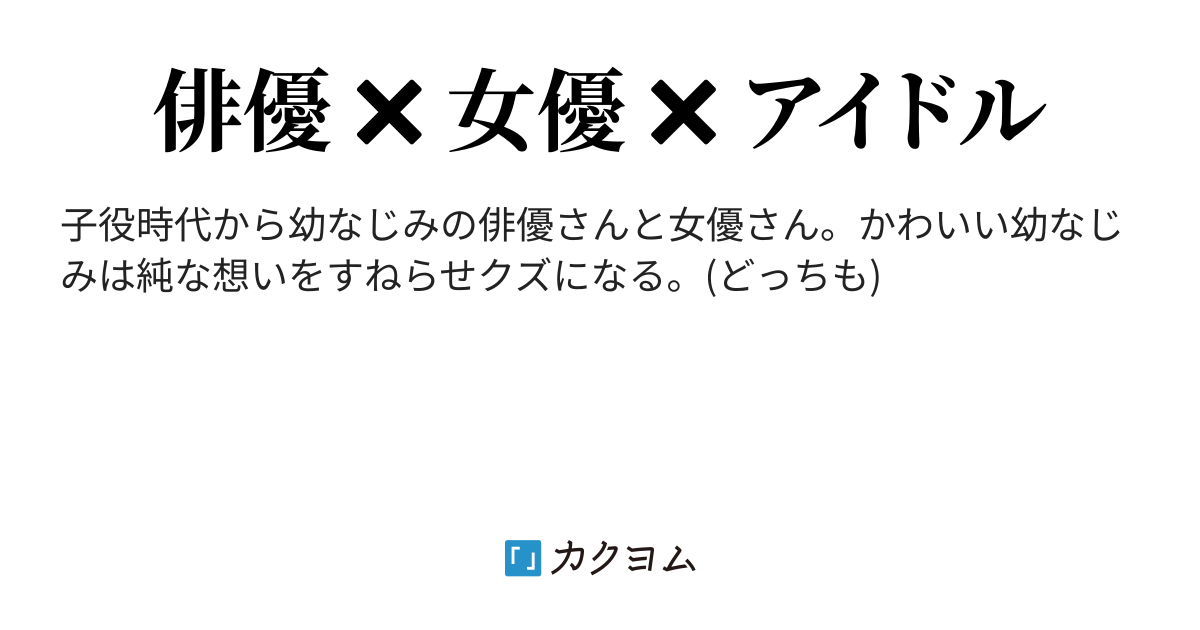 既成と事実の赤ランプ【完】（由汰のらん） カクヨム