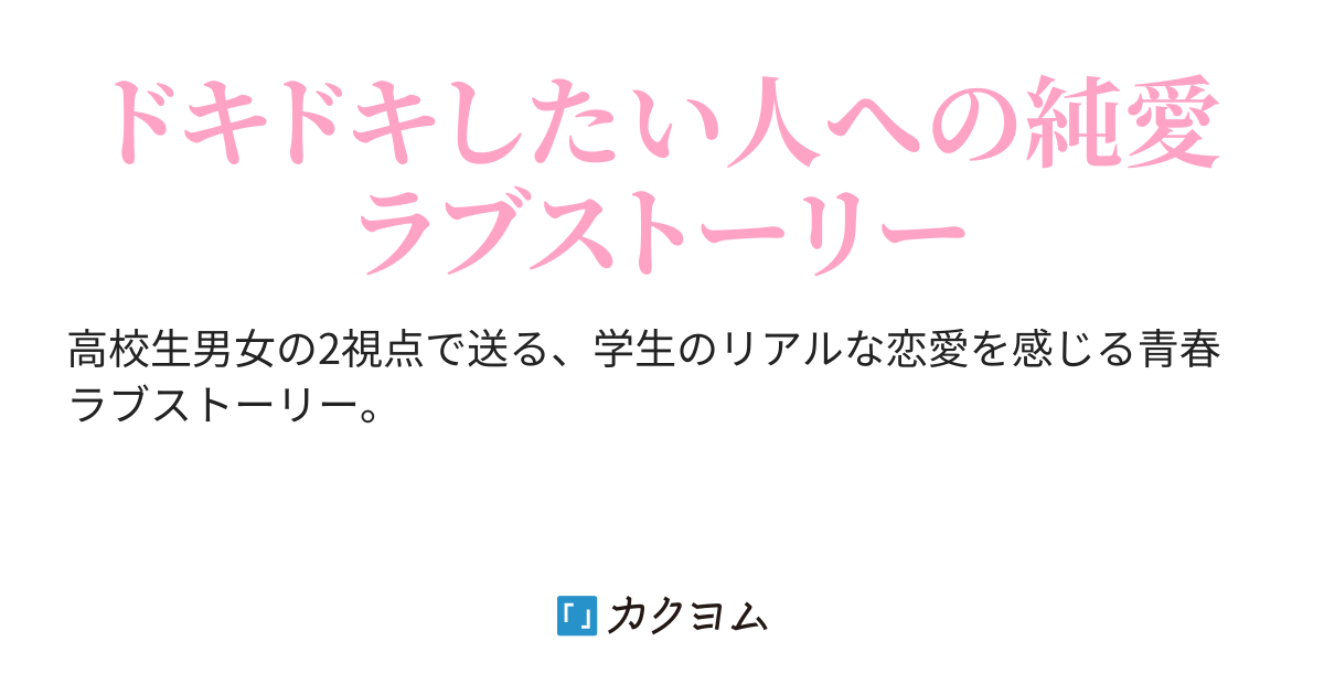 春夜の蒼月（たこぼう） カクヨム