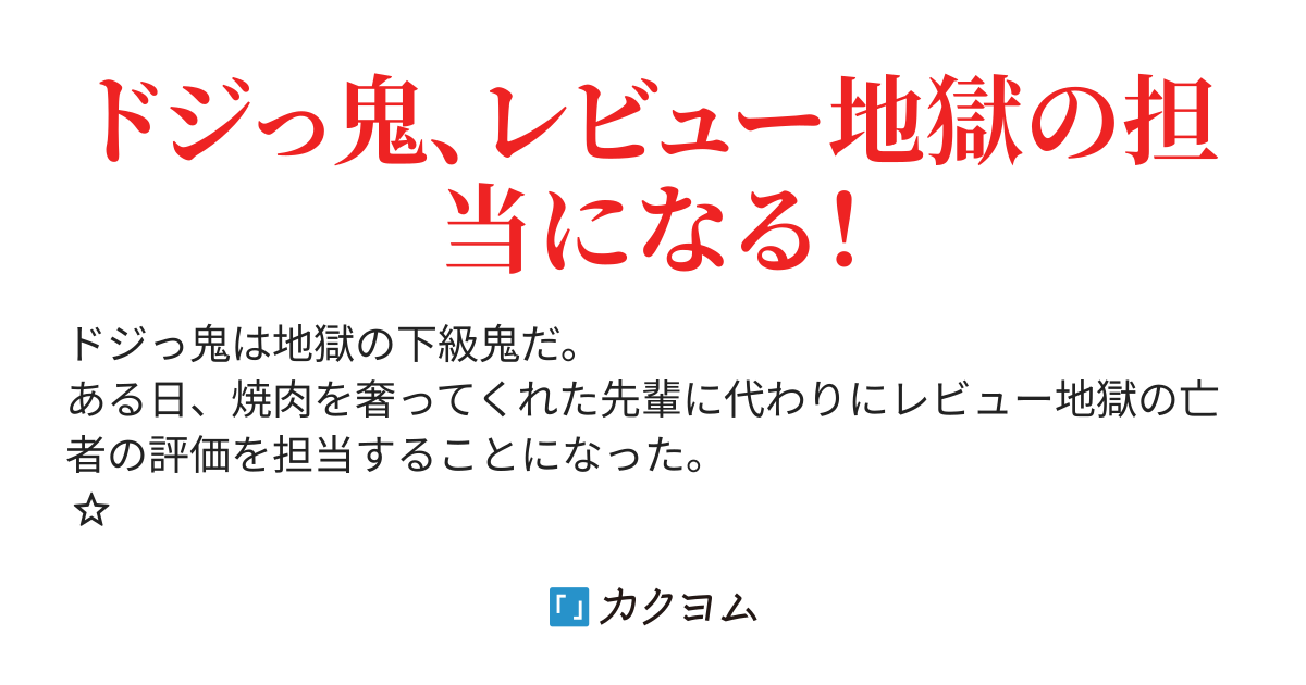 ⭐︎1の方が幸せだった(桜雪) カクヨム